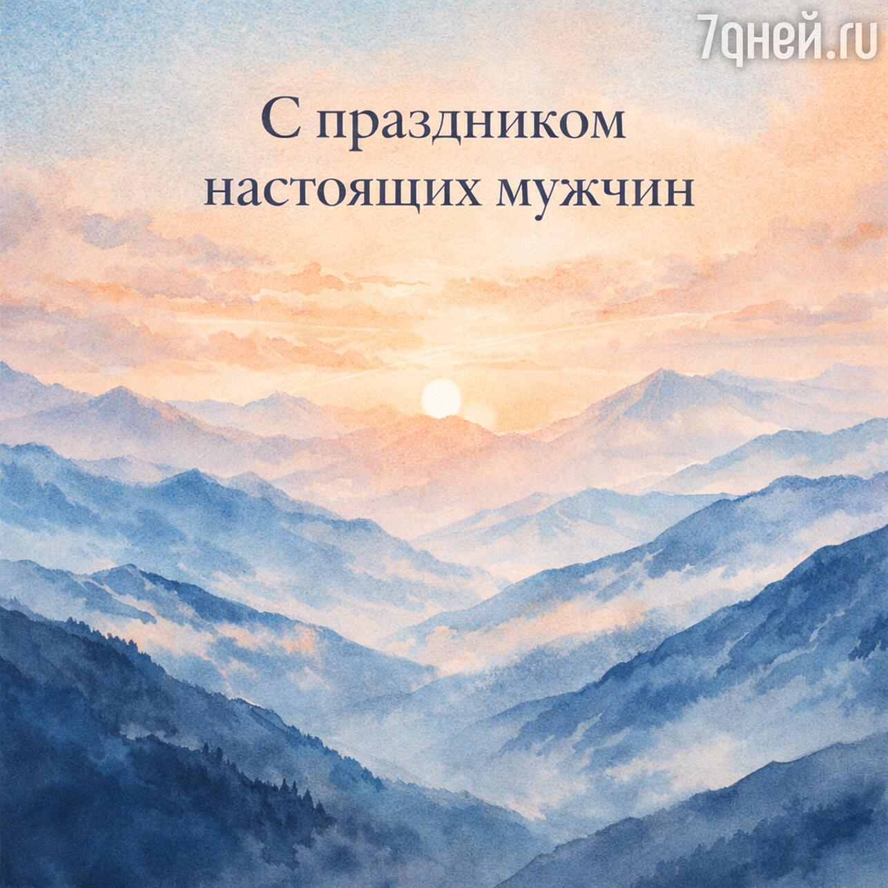 Открытки на 23 февраля: 20 красивых вариантов для поздравлений